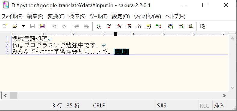 Python seleniumでGoogle翻訳を自動化！！インフラエンジニアめも